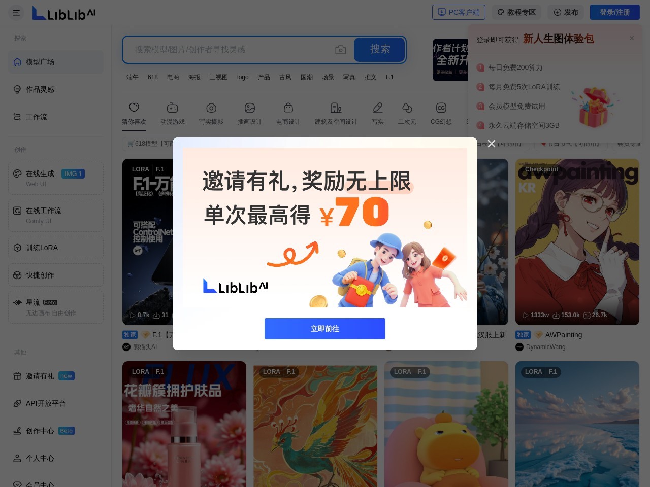 LiblibAI: China's Leading AI Image Creation Platform and Model Sharing Community | LBB.AI ...
