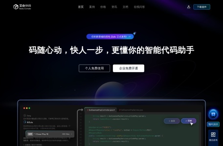 Comate: Baidu's AI Programming Assistant Enhancing Developer Efficiency | LBB.AI Toolbox (Link ...