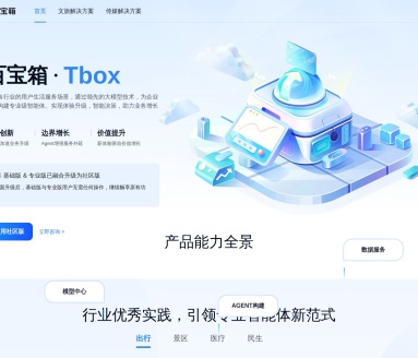 Baibaoxiang Tbox: Ant Group's One-Stop AI Native Application Development Platform | LBB.AI ...