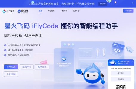 iFlyCode: iFLYTEK's Intelligent Coding Assistant Empowering Developers for Efficient Programming ...
